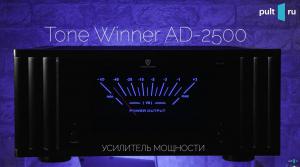 Предлагаем вашему вниманию обзор двухканального усилителя мощности Tone Winner AD2500 ...